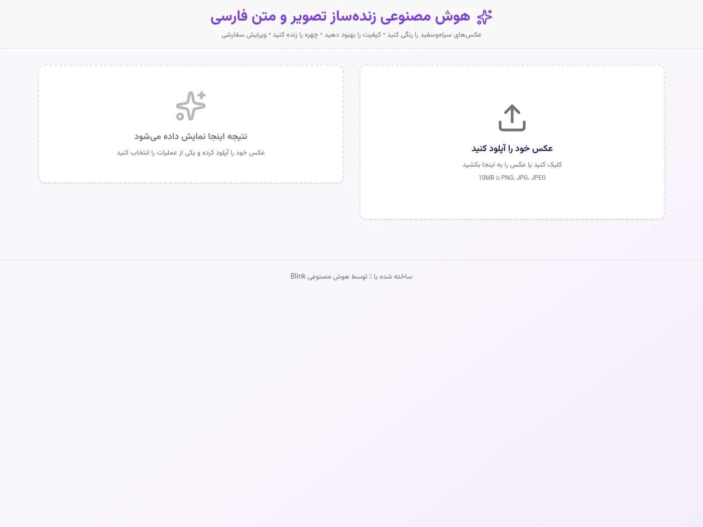 هوش مصنوعی زندهساز تصویر و متن فارسی