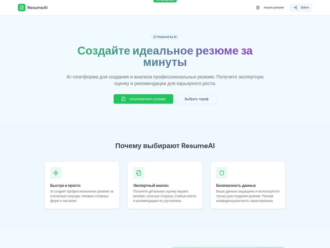 AI Resume Generator & Analyzer Web App