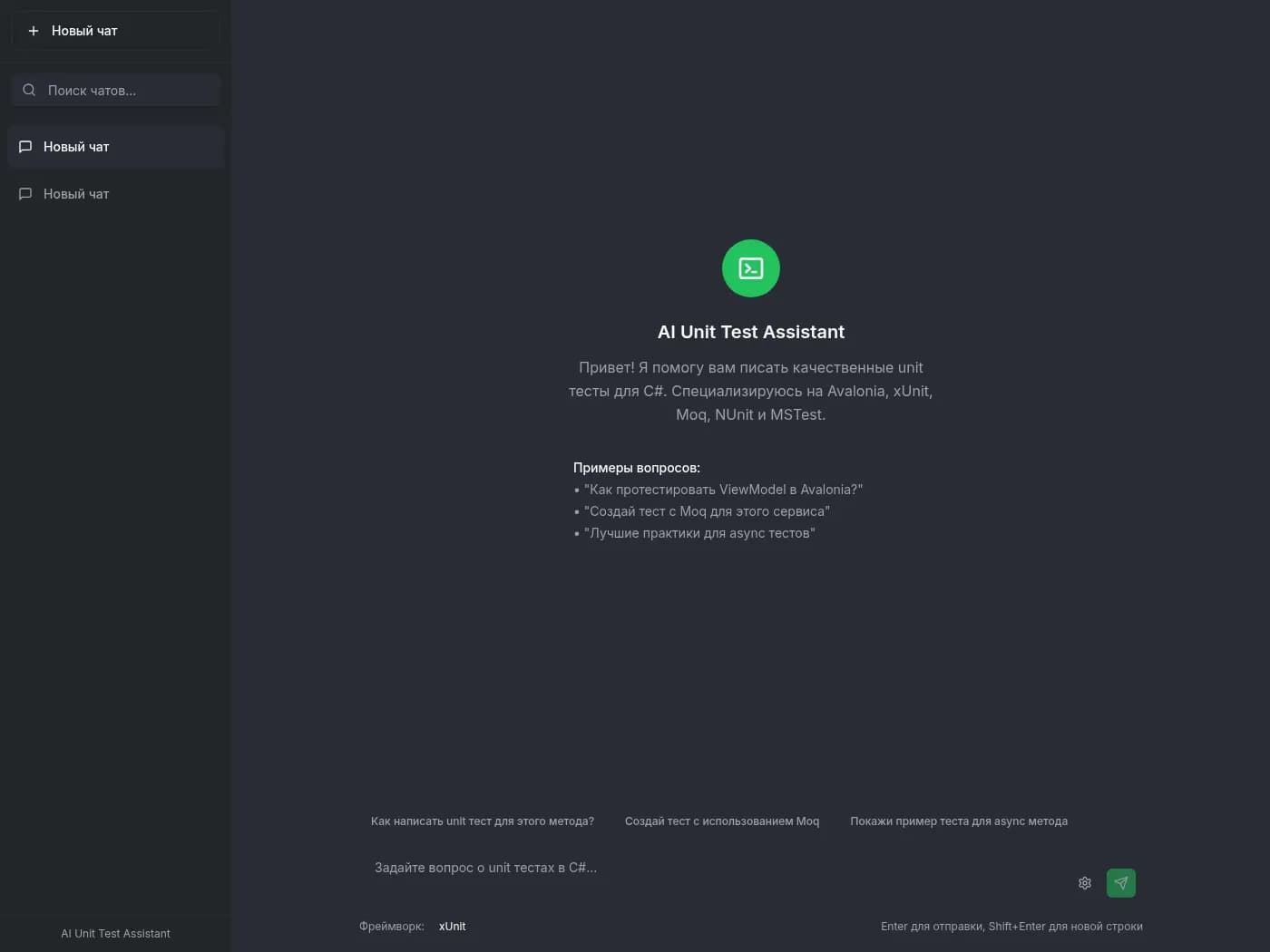 AI Unit Test Assistant Web App for C# Developers