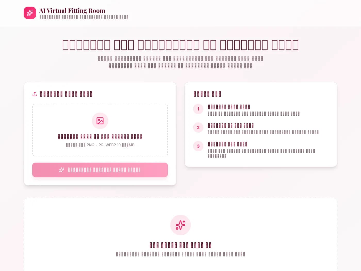 AI Virtual Fitting Room for Dresses