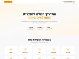 אמזון המלצות ודירוגים - אתר בלוג מוצרים מומלצים עם דירוגים ותגובות