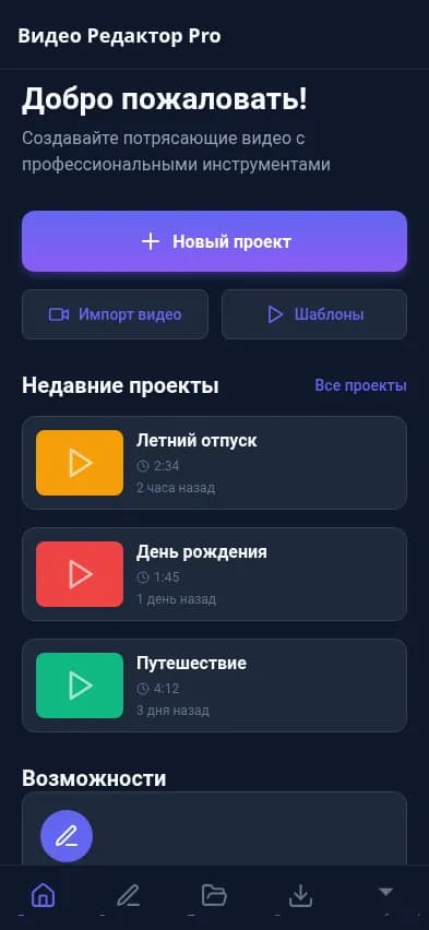 Video Editor for Android with Audio Track Editing