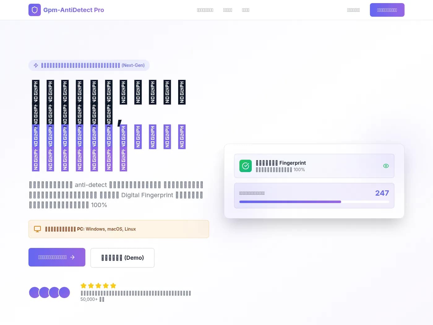 Anti Detect Browser Sales Landing Page