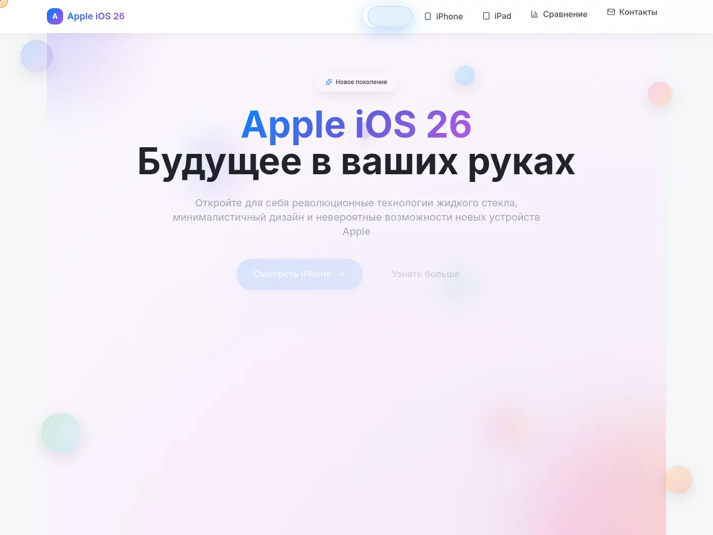 iOS 26 Apple Devices Showcase Website