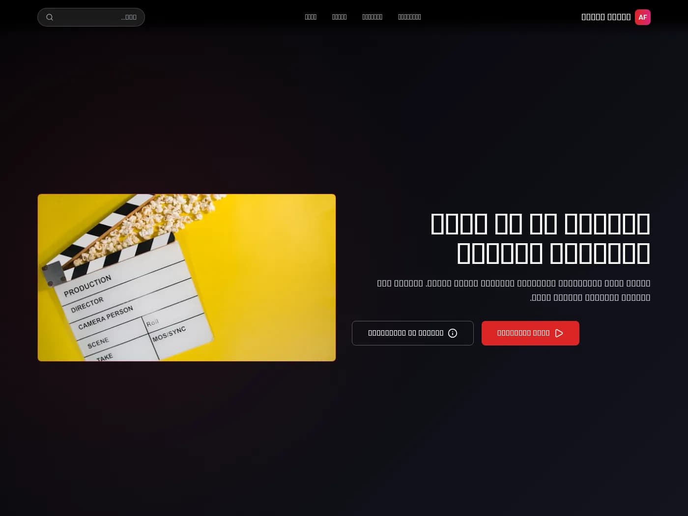 Arab Series and Movies Streaming Website
