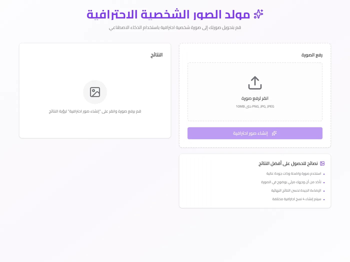 Arabic Professional Headshot Image Generator