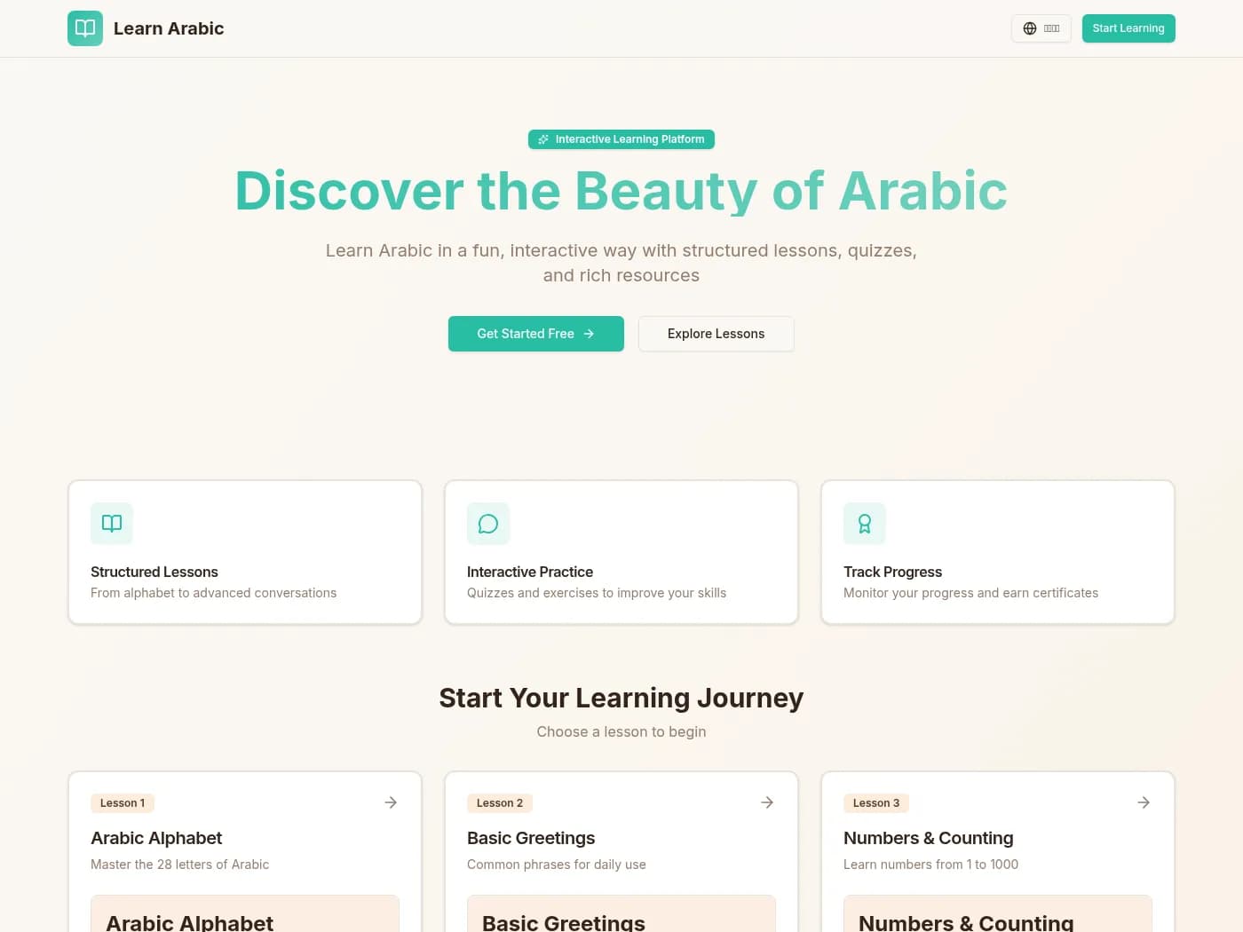 Arabic Language Learning Portal