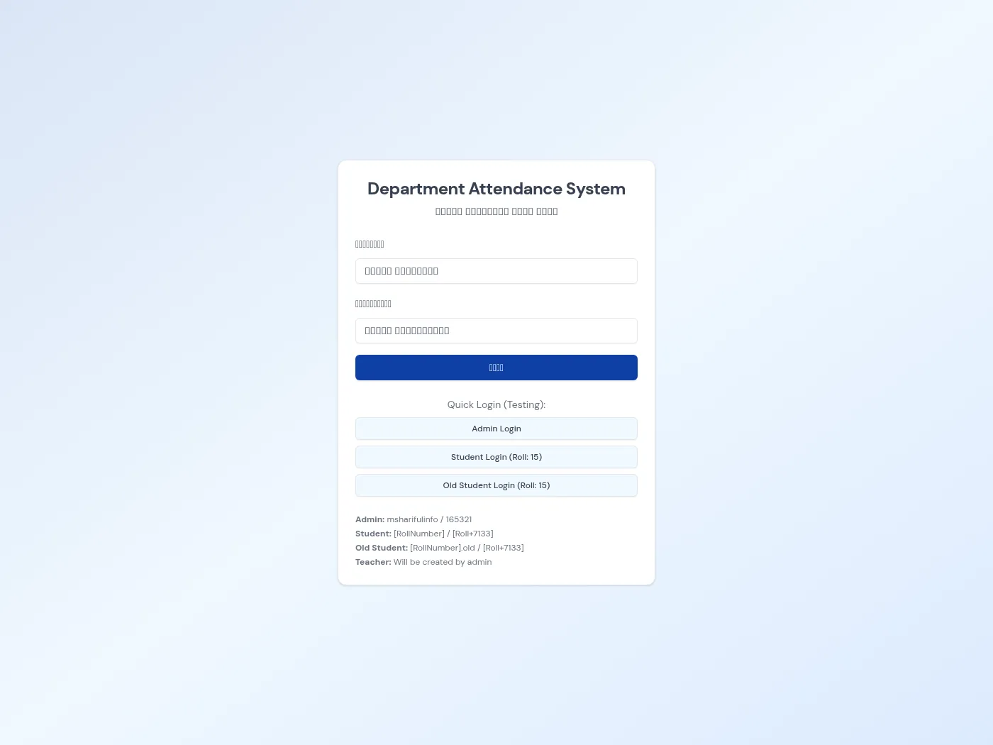 Automated Department Attendance System for University Students