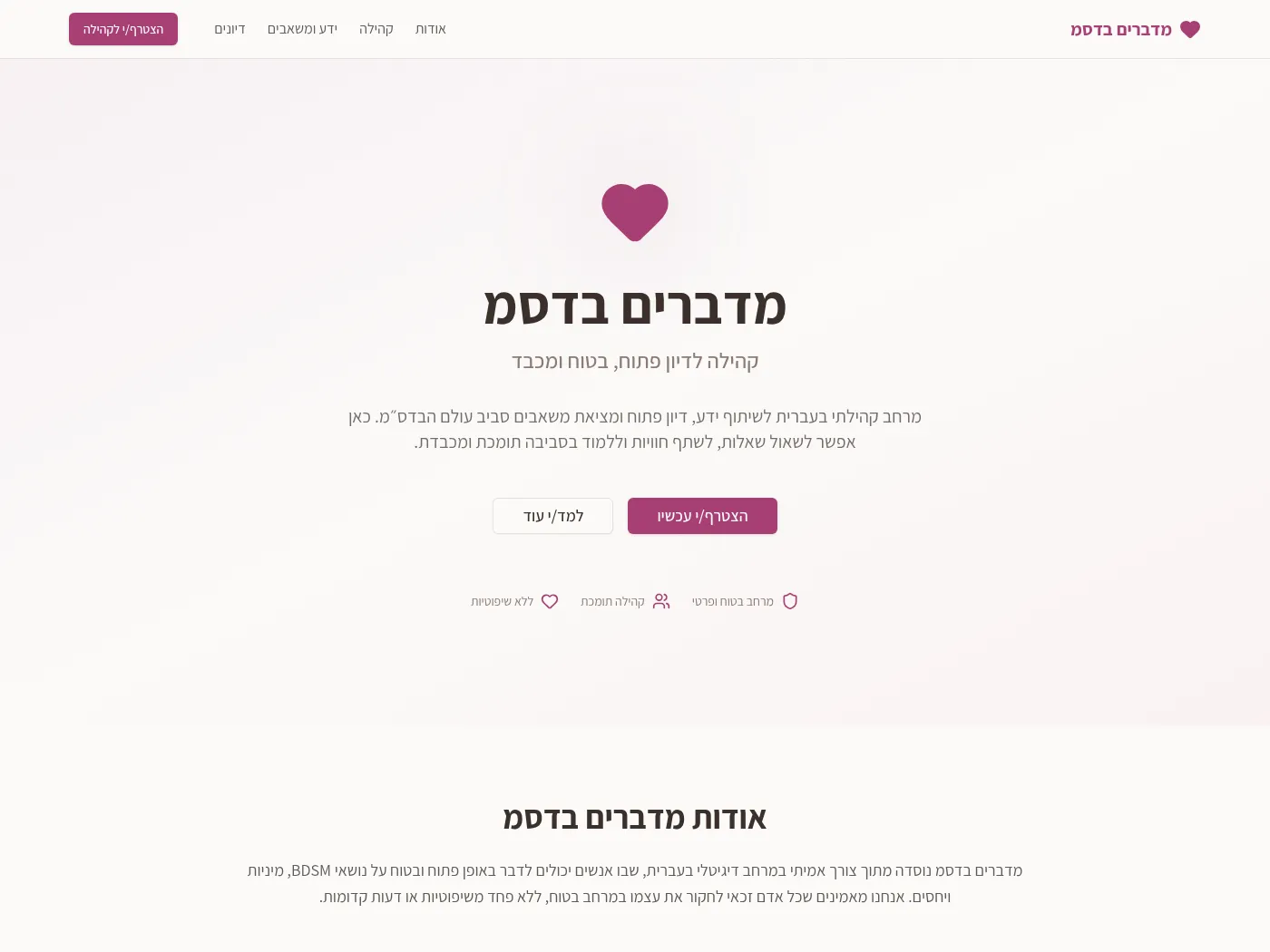 מדברים בדסמ