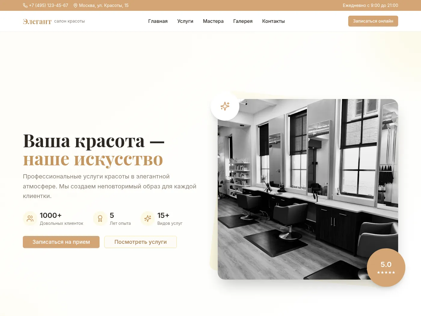 Beauty Salon Website