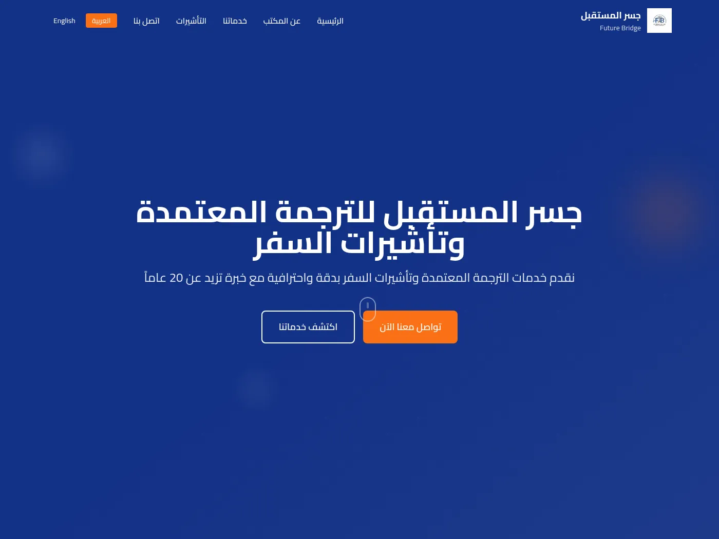 Bilingual Responsive RTL Website Clone