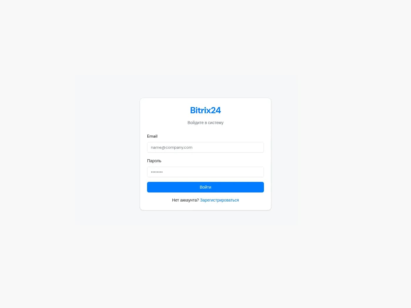 Bitrix24 Clone