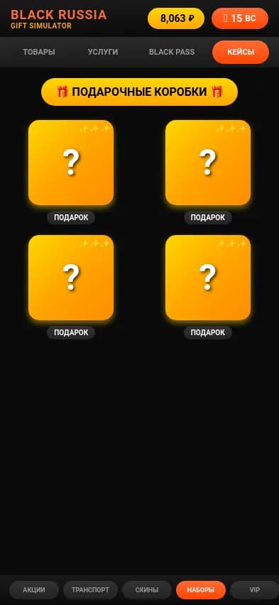 Black Russia Gift Box Simulator for Samsung Galaxy 24