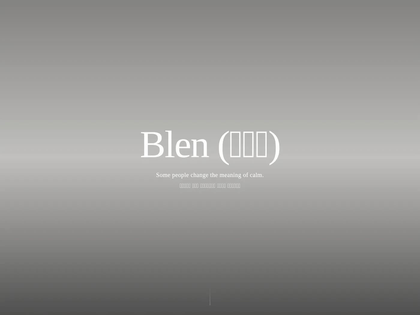 Blen Tribute — An Intimate, Elegant Personal Website of Gentle Appreciation