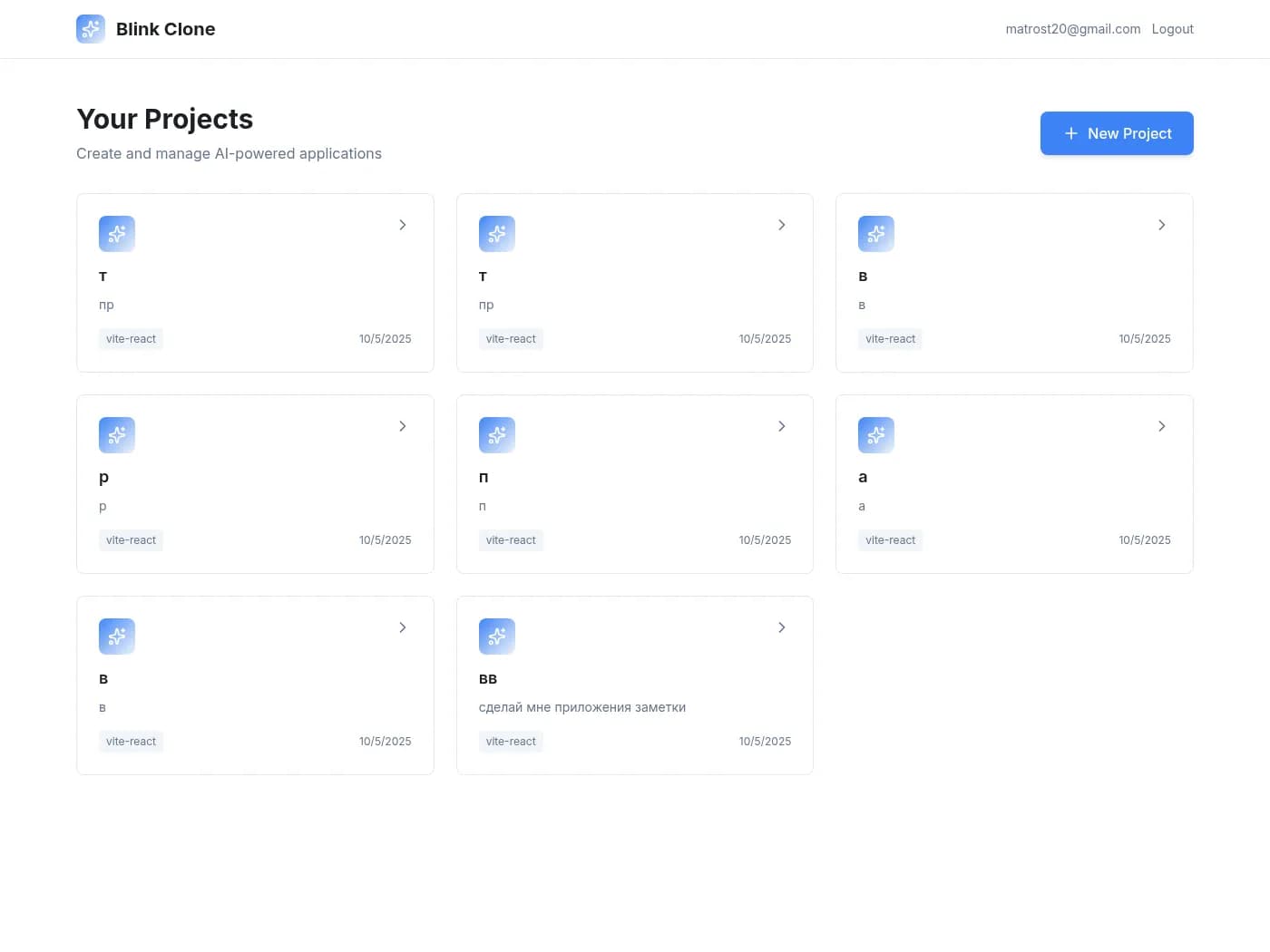 Blink: AI Project Idea Copilot Clone (Самостоятельная Копия)