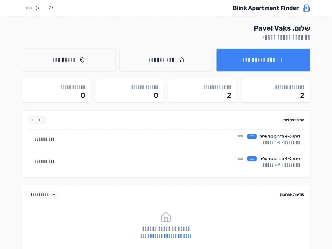 Blink Apartment Finder: AI-Powered Israeli Listings Search & Aggregator