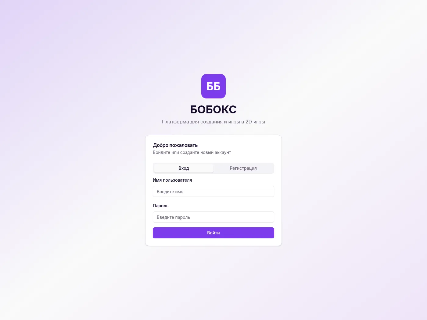 BOBOX: 2D Games & Social Platform with Custom Currencies, Friends, and AI Chat