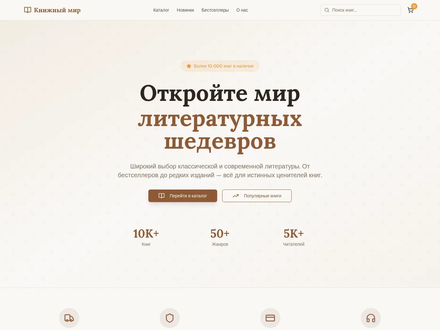 Bookstore Web Hub