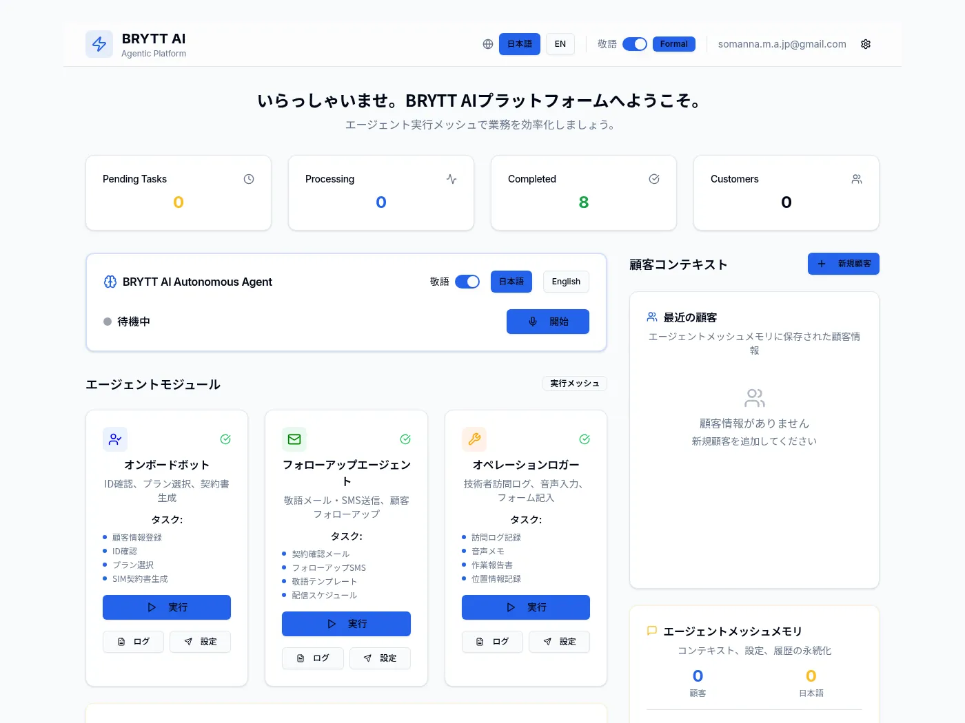 BRYTT AI: Multilingual Voice-First Agentic Platform for Telecom Onboarding & Field Ops