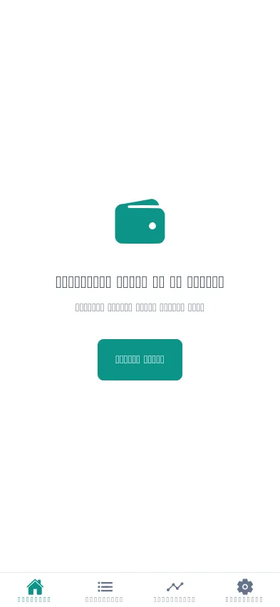 MyBudget Expert App