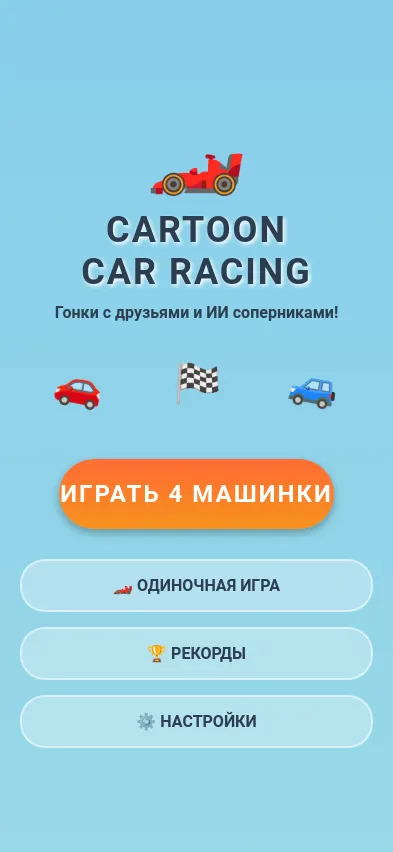 Cartoon Car Racing Game with Custom Driver Photos for Android