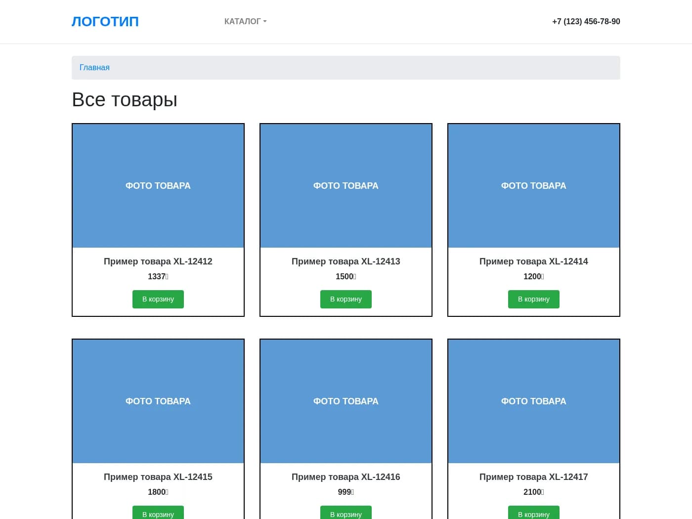 Каталог товаров с админкой на Laravel и Bootstrap 4