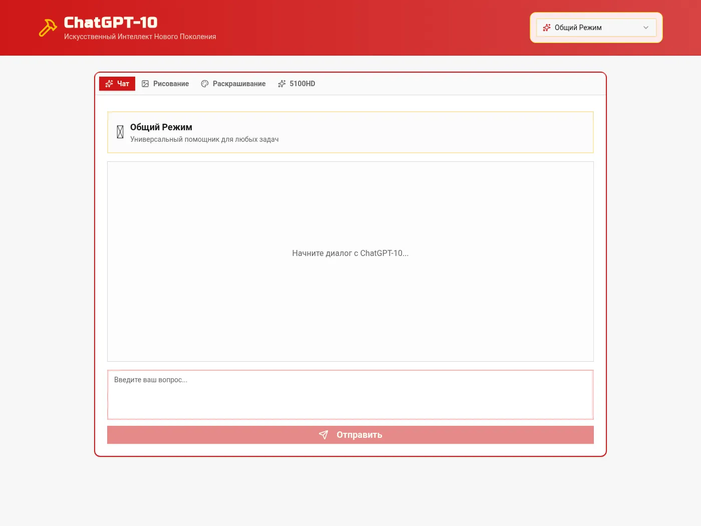 ChatGPT-10: Next-Gen AI for Creative and Analytical Tasks in Soviet Style