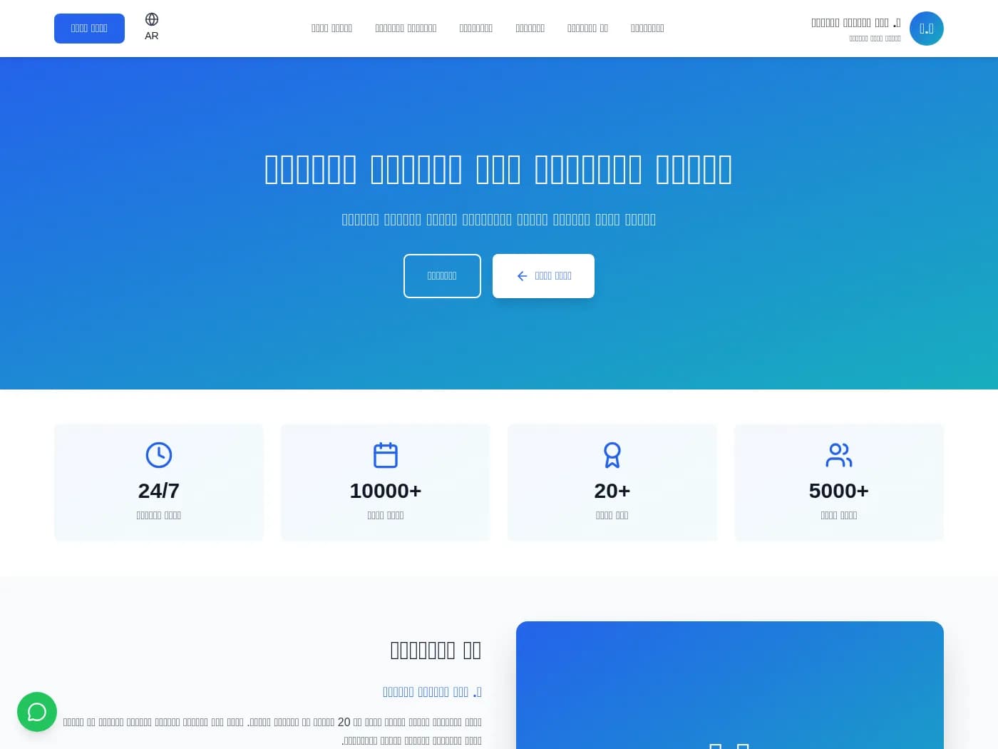 منصة عيادة الدكتور عبد الناصر الأخرس الرقمية