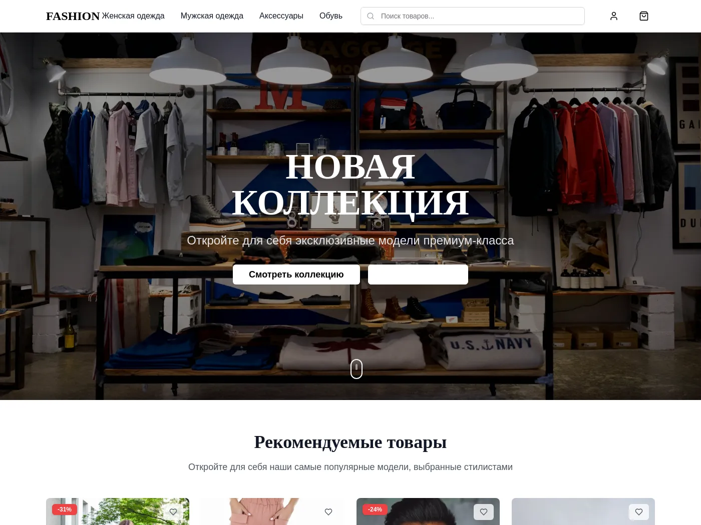 Интернет-магазин одежды на Yii2
