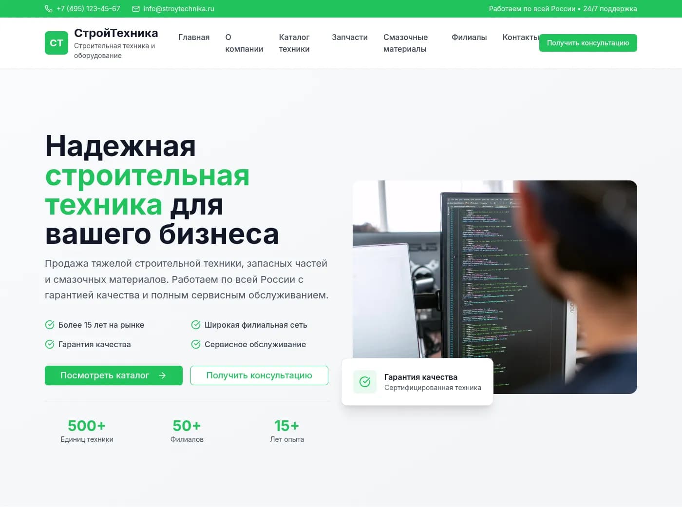 Корпоративный сайт для торгово-производственной компании строительной техники