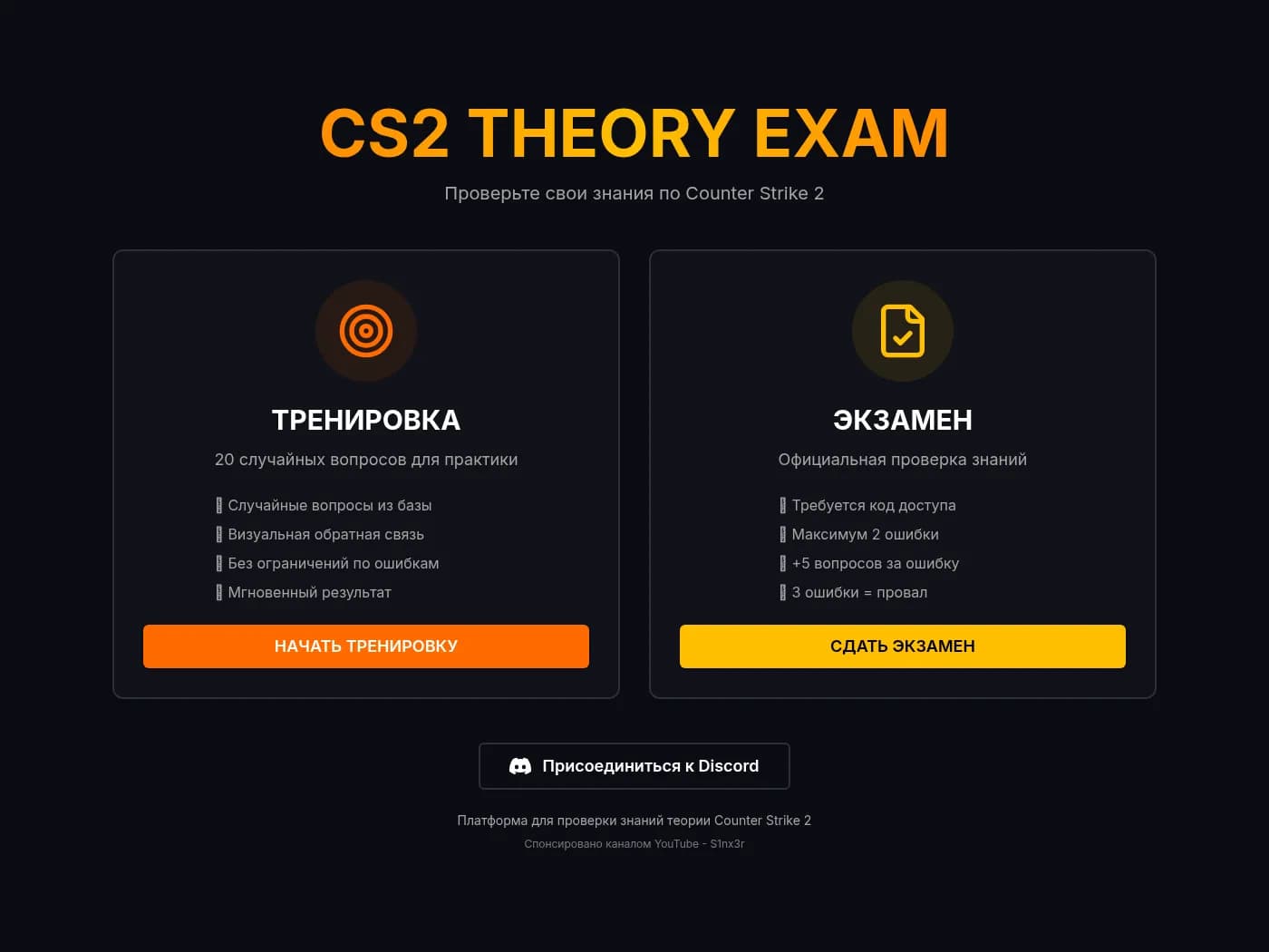 CS2 Exam Platform: Online Training & Testing with User Database