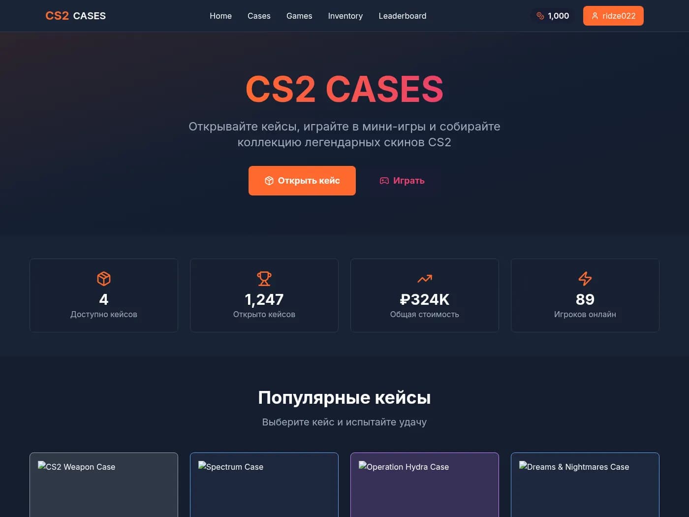 CS2 Skin Case Games Platform