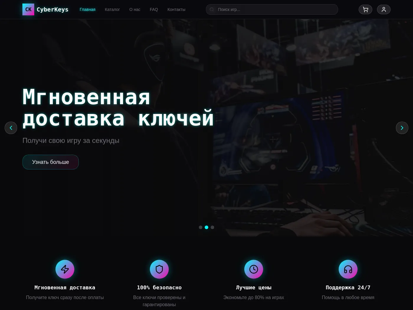 CyberKeys: Футуристичный интернет-магазин цифровых товаров