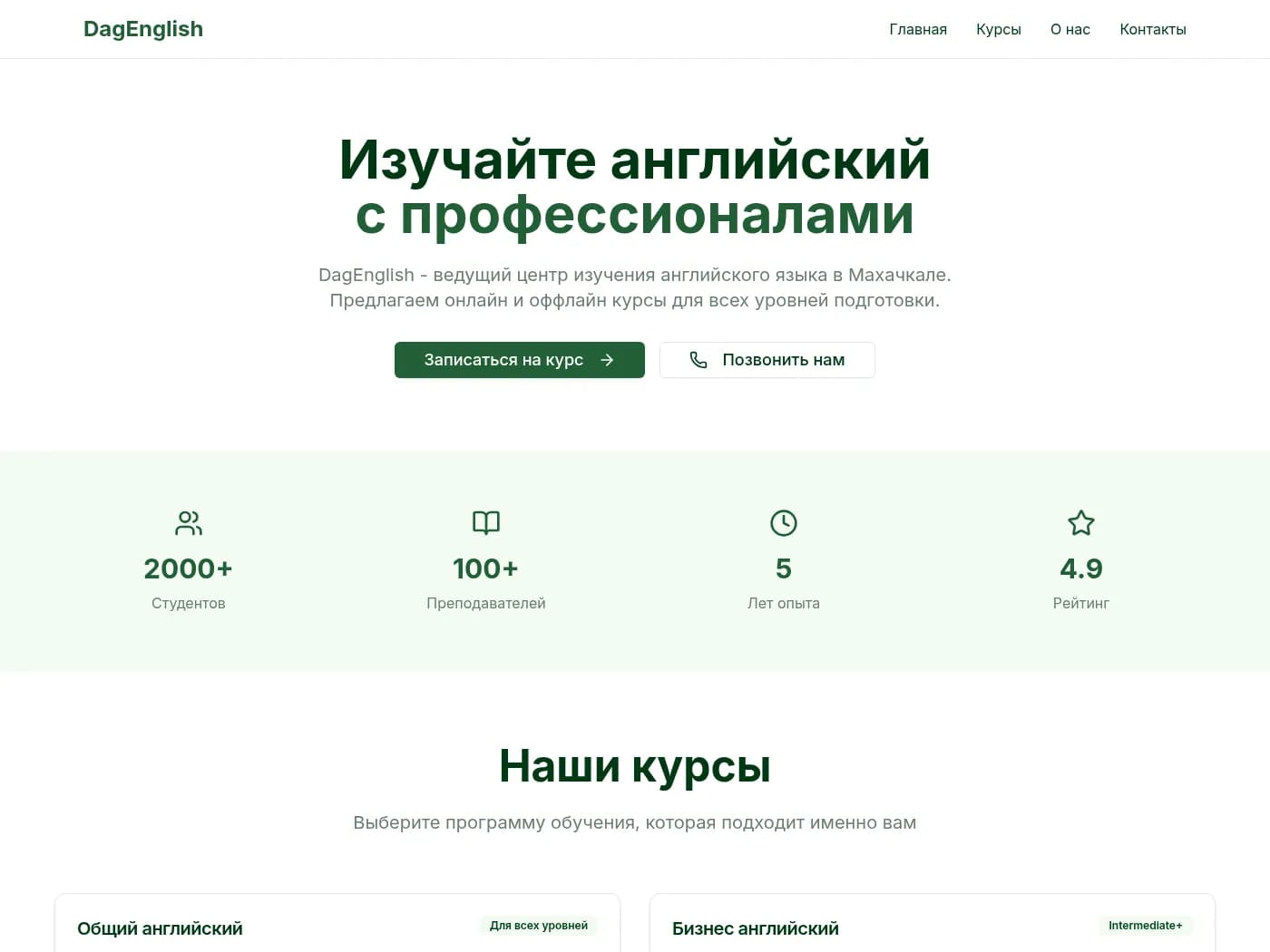 DagEnglish Language Courses Website