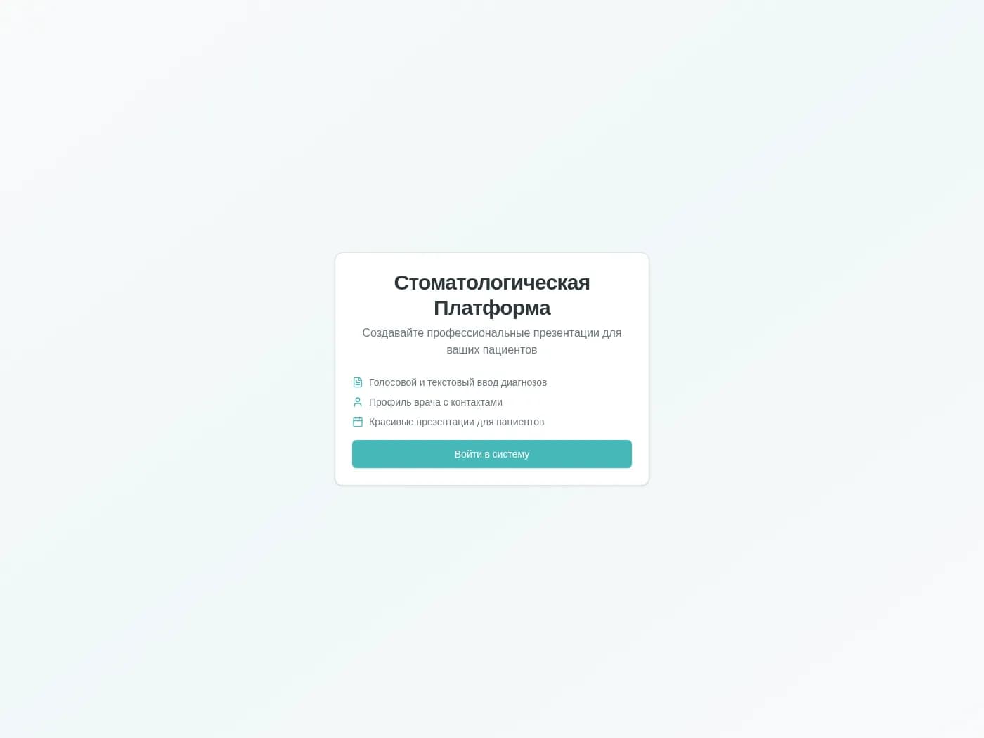 Dental Diagnosis to Patient Presentation Platform