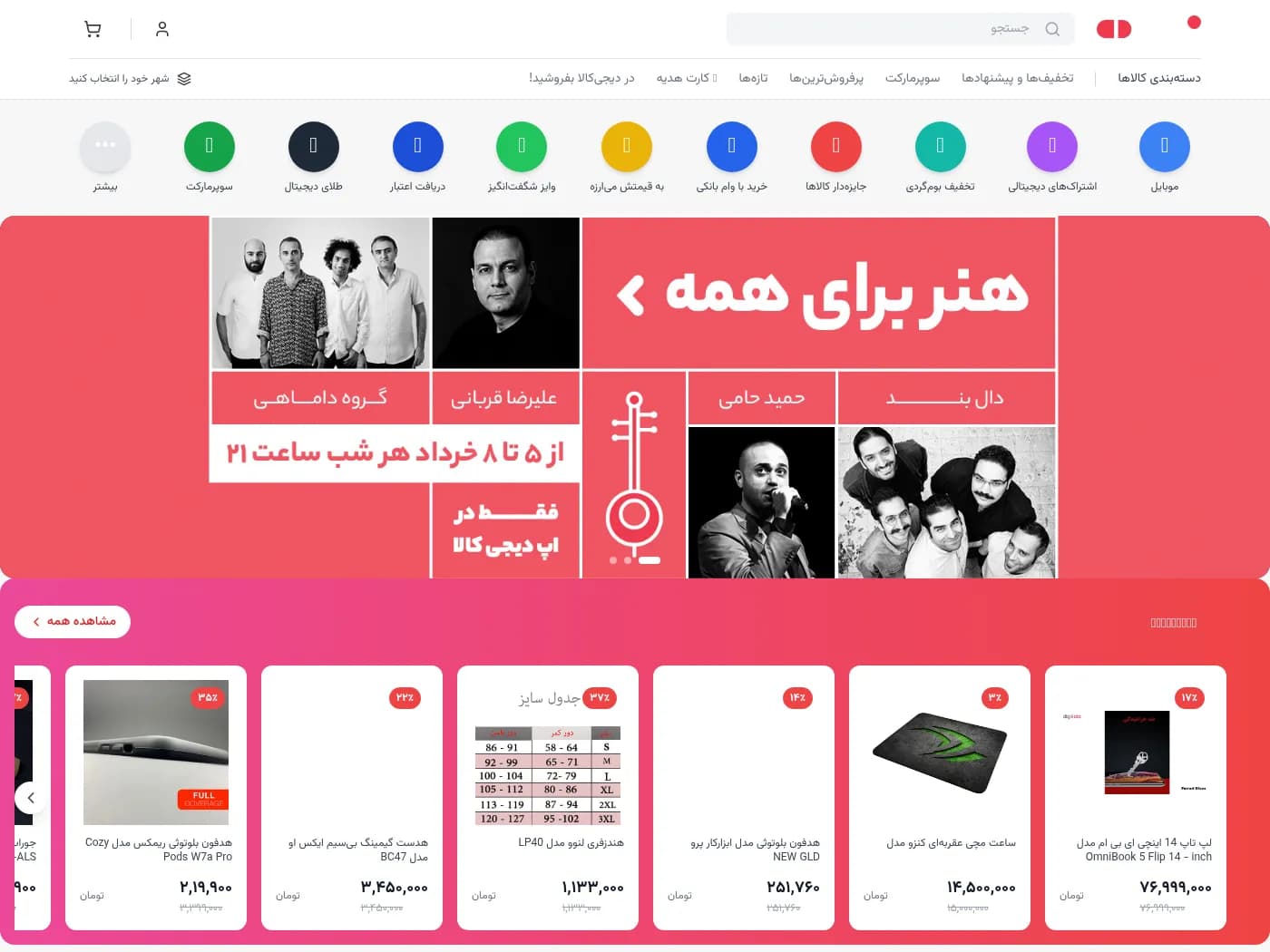 Digikala Full-Feature Clone Web App