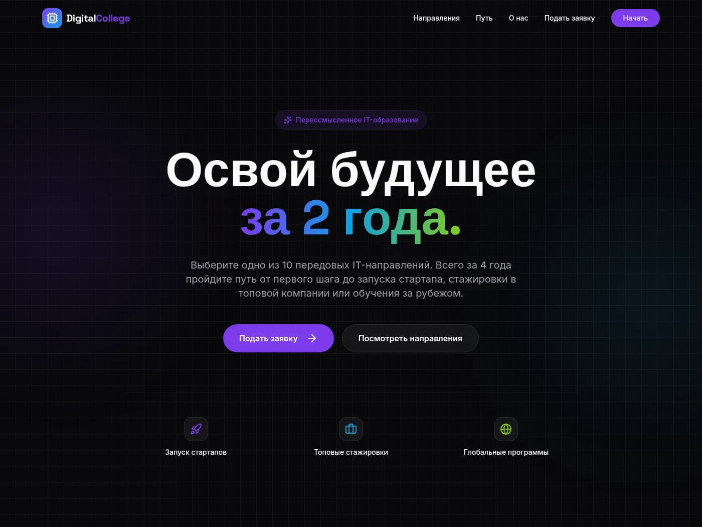 Digital College Hub