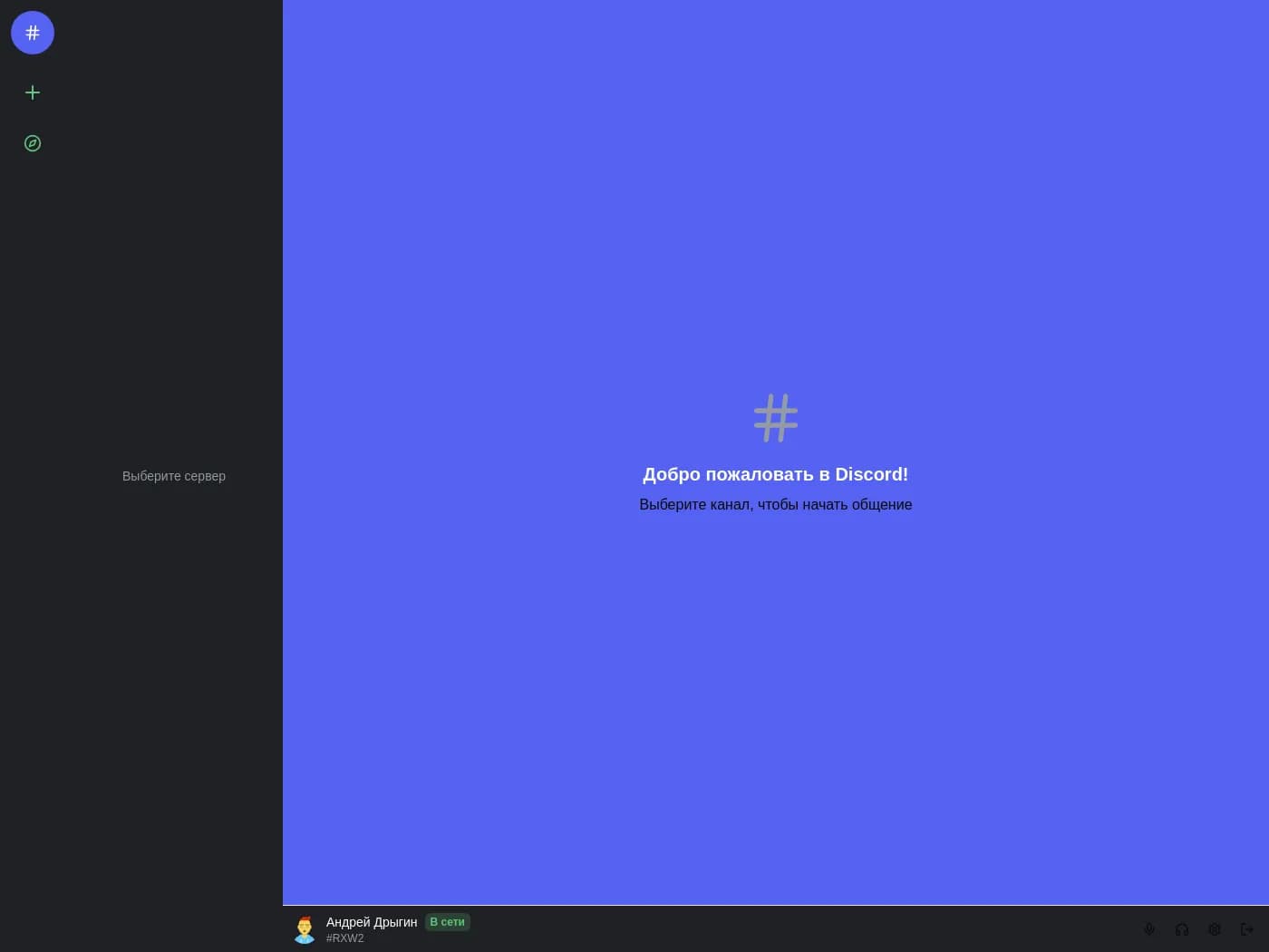 Discord Clone with WebRTC Video Chat