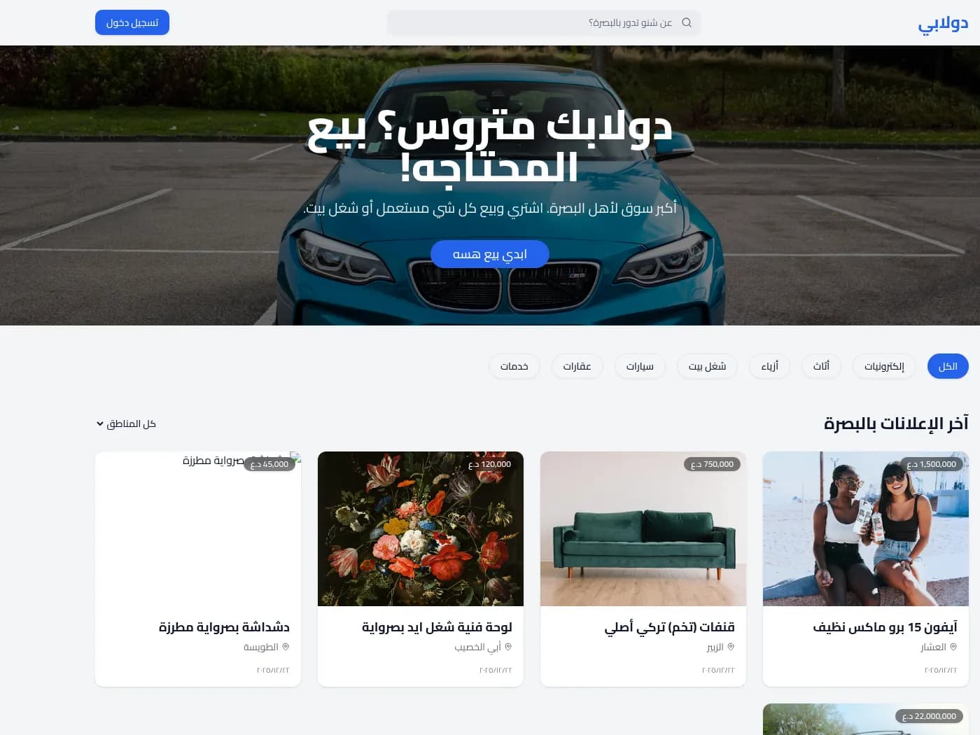 Dolabi Marketplace MVP