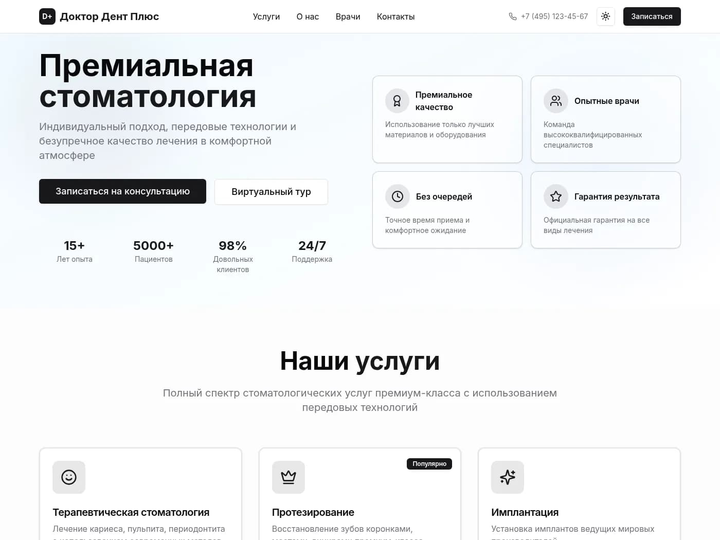 Doctor Dent Plus Premium Dental Clinic Landing Page
