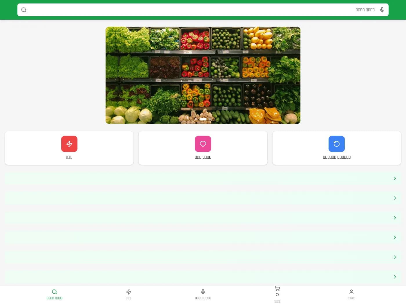 Dukaan Grocery App Clone
