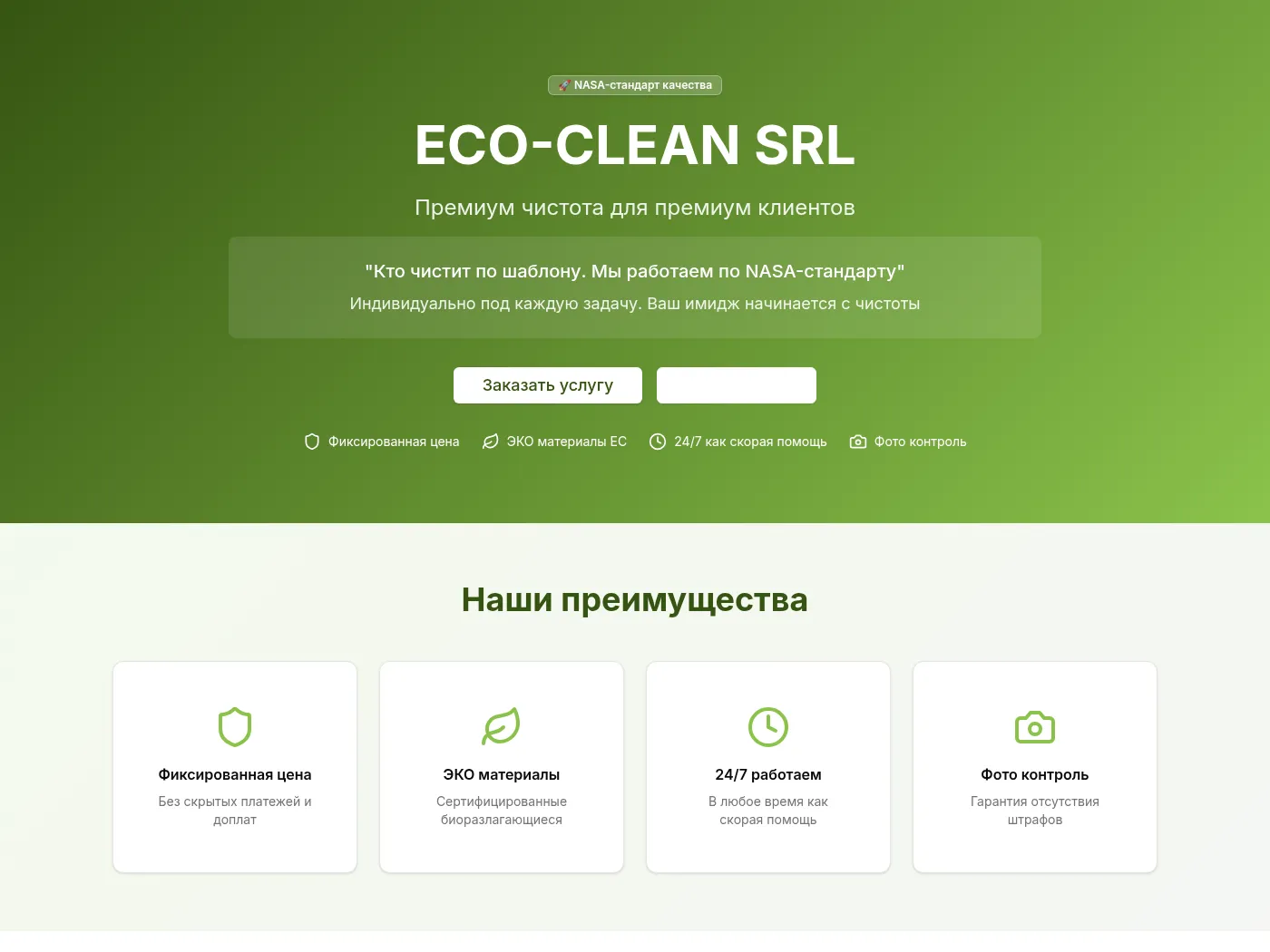 ECO-CLEAN SRL Company Website