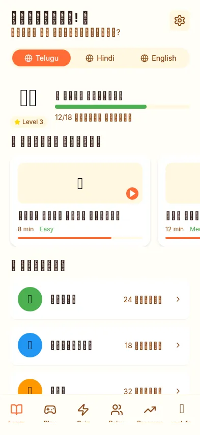 EduVillage – Gamified Rural Learning App for Kids