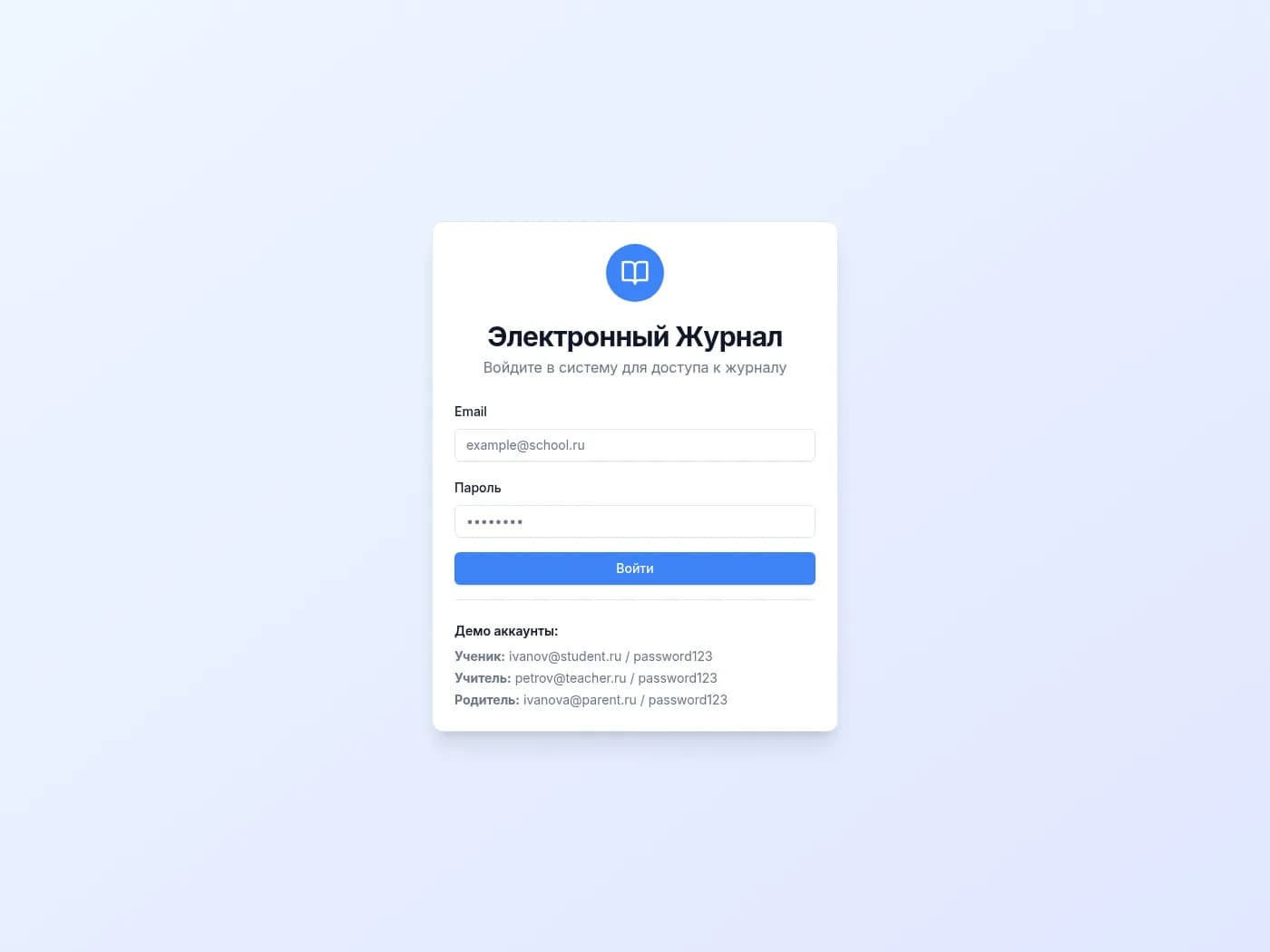 Электронный школьный журнал по образцу edu-epos.permkrai.ru