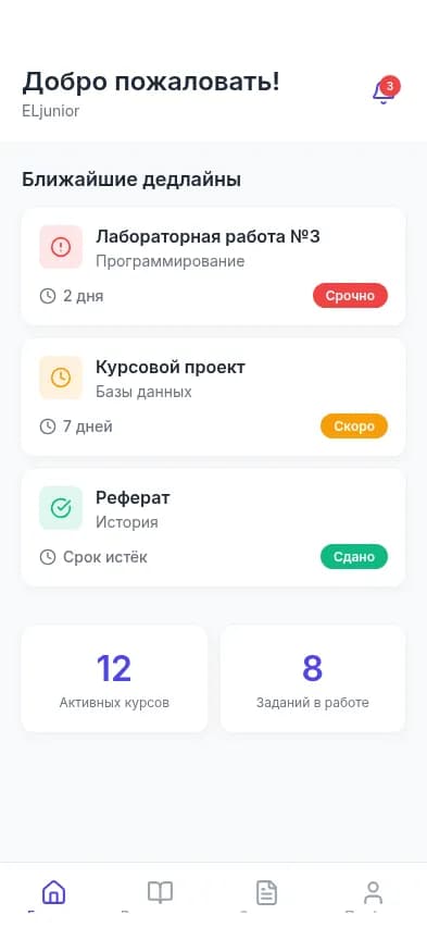 ELjunior – Unified Educational Mobile App for ELuniver and Elios