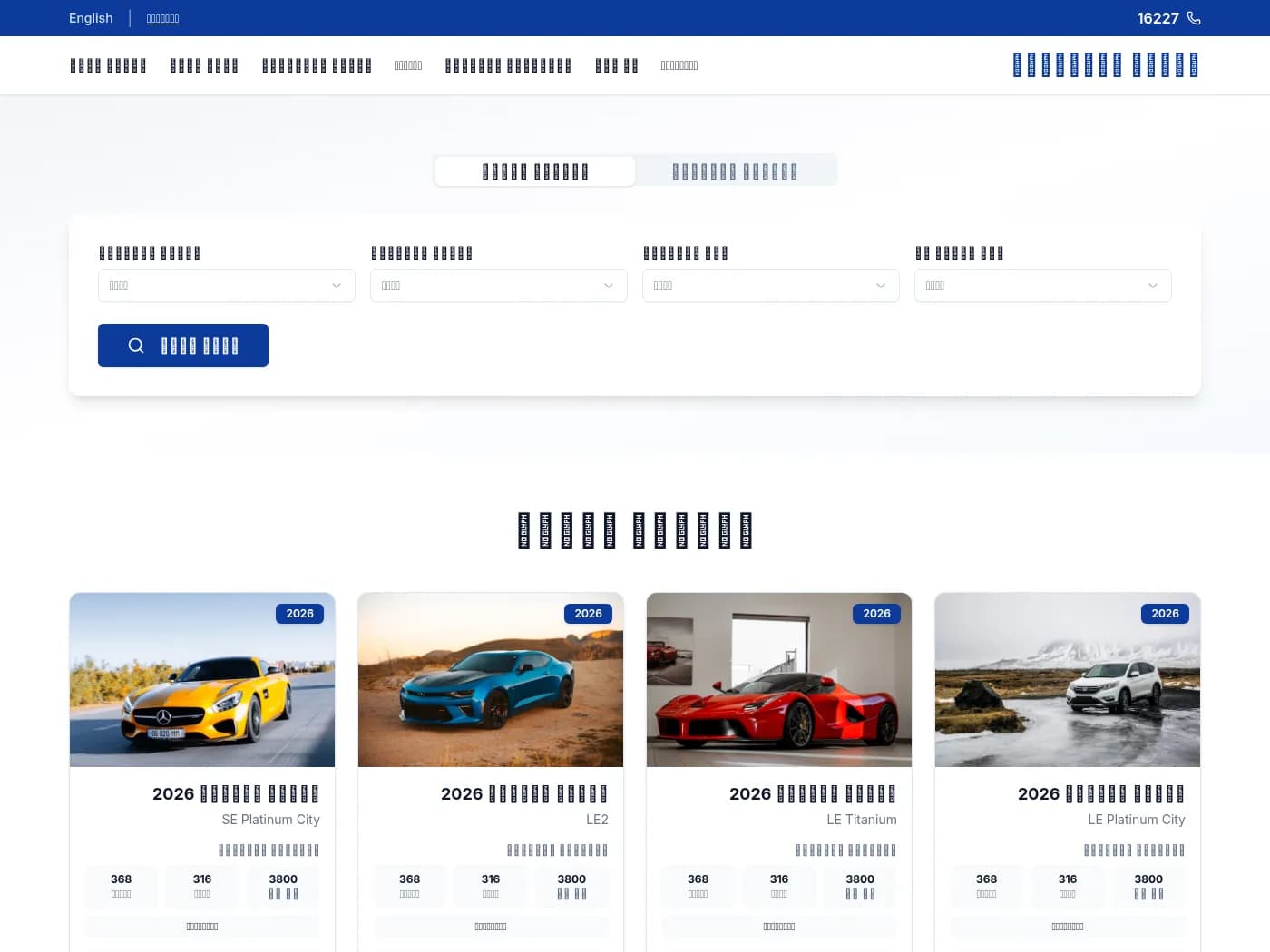 Web Portal al hoot cars
