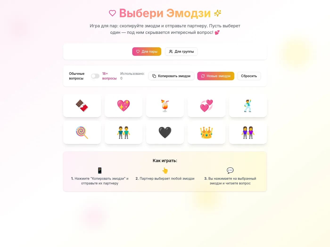 Emoji Question Generator for Couples