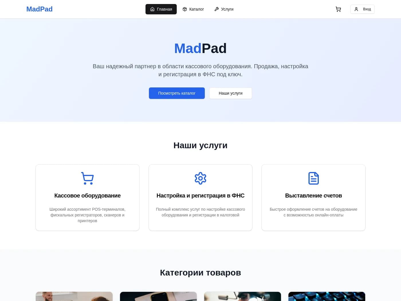 Интернет-магазин оборудования с админ-панелью