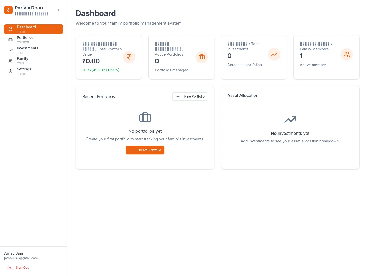 Family Portfolio Management System