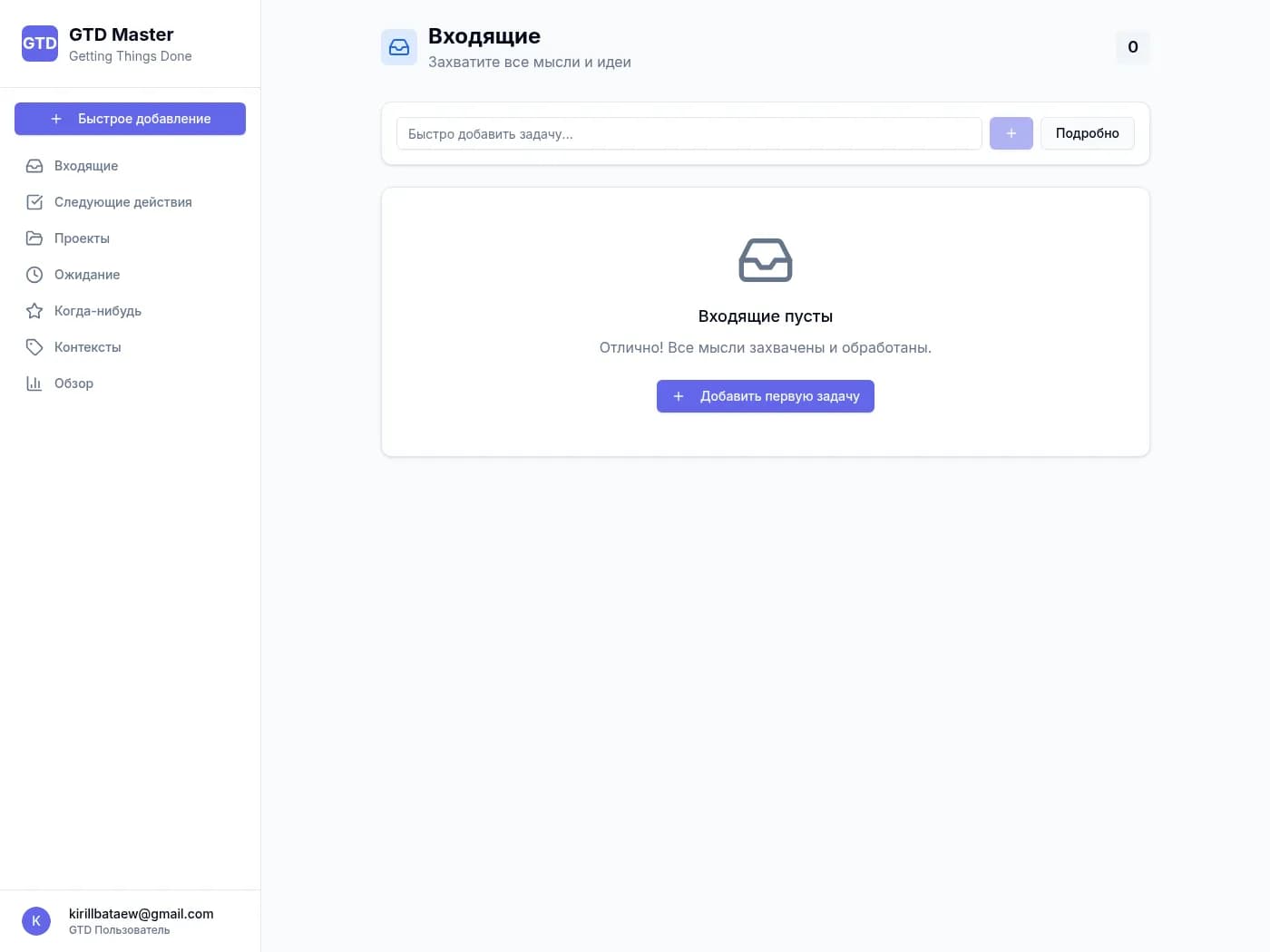 FinTrack Pro: Multi-Platform Financial Management & Budgeting App (Russian UI)